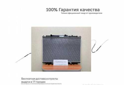 Радиатор охлаждения Мазда MPV 30 2002