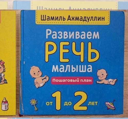 Книжки логопедические Ахмадуллина