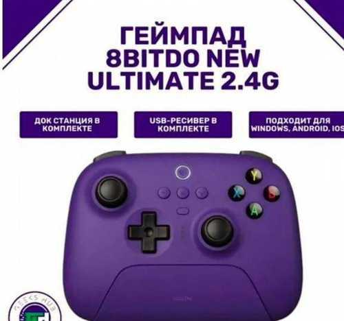 8BitDo Геймпад New Ultimate 2.4G, Радио, Проводной