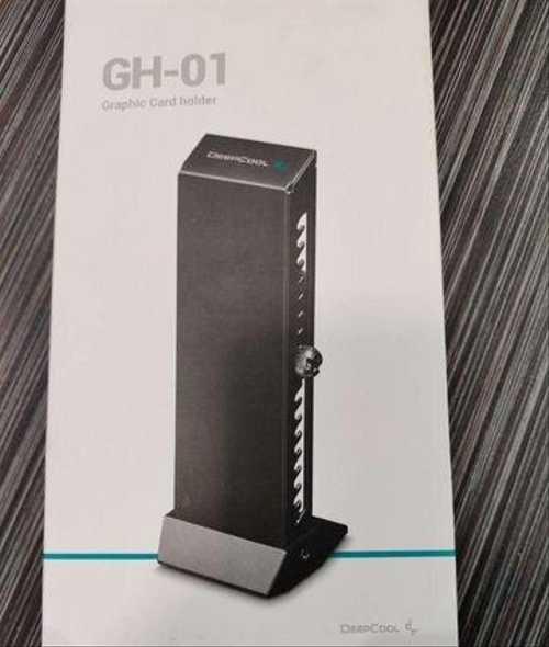 GH-01 держатель/подставка для видеокарты