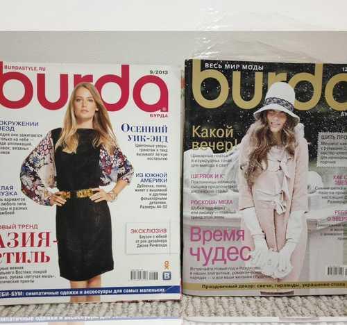 Журналы Burda