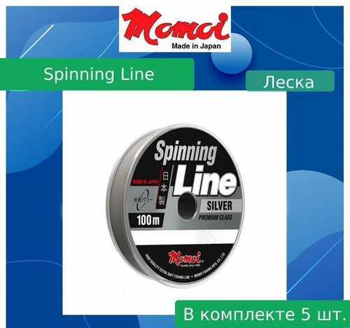 Леска Momoi Spin.Line 0,35мм,14,0кг150 м,5шт