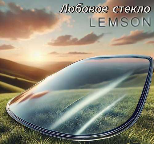 Лобовое стекло opel