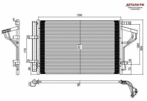 Радиатор кондиционера Hyundai Elantra 10-20 / Kia