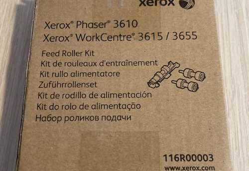 Xerox набор роликов подачи