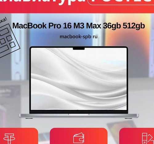 Macbook Pro 16 m3 Max 36gb 512gb Ростест