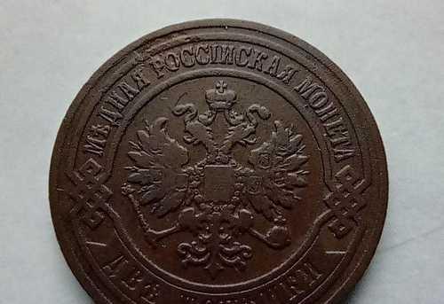2 копейки 1907