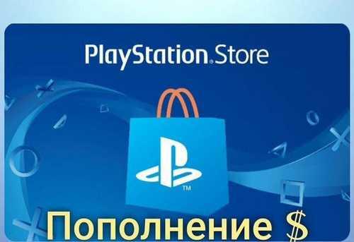 Коды пополнения ps+