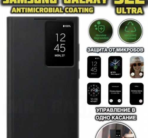 SMART чехол на Samsung s22 Ultra