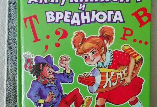 Книги для детей