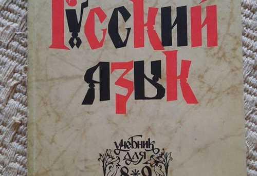 Учебники:Мат-ка-1кл.,Литер.чт.-1кл.,Рус.яз.-8/9кл