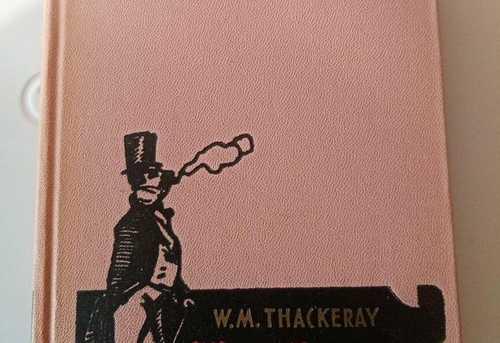 Thackeray W. / Теккерей У. The book of snobs. / Кн
