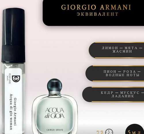 Giorgio Armani Acqua di gio woman