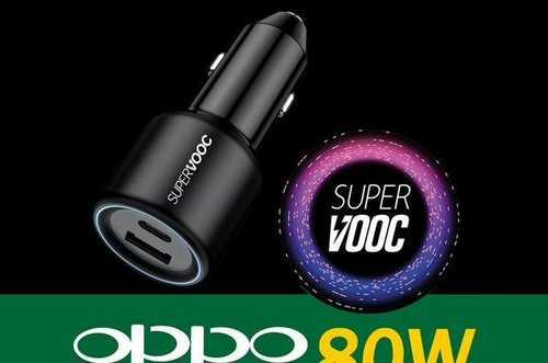 80W SuperVooc 2.0 / Warp / Dart / Оригинал