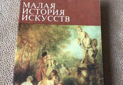 Книги по искусству