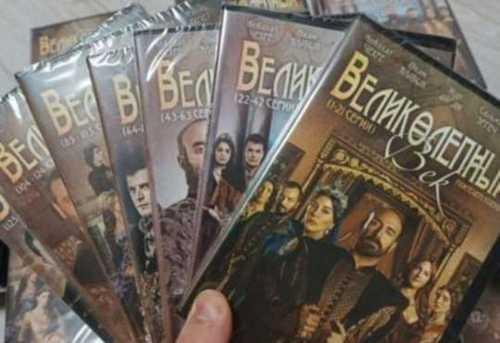 Великолепный век dvd сериал