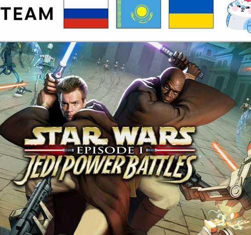 Star Wars: Episode 1 - Jedi Power Battles (Steam)