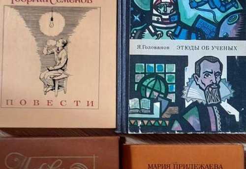 Книги СССР миниформат