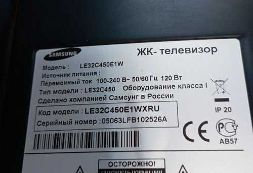 BN41-01536B. LE32C450E1W