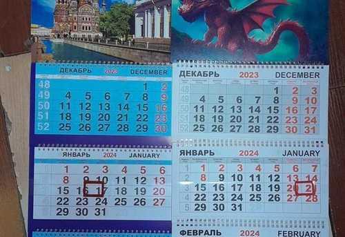 Календари 2024. 3-х блочные с бегунком