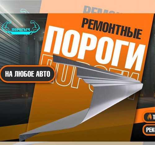 Правый LADA Priora 1 порог ремонтный