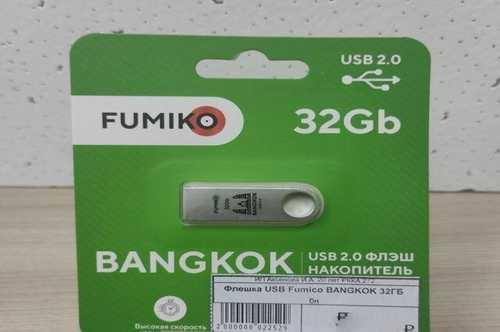 Флешка USB Fumico bangkok 32гб