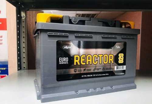 Аккумуляторы 75 Аком Reactor