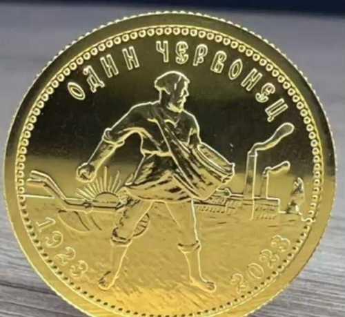 Золотая монета Червонец Сеятель 2023 года, 7,78
