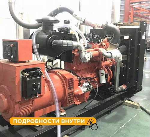 Газовый генератор 250 кВт