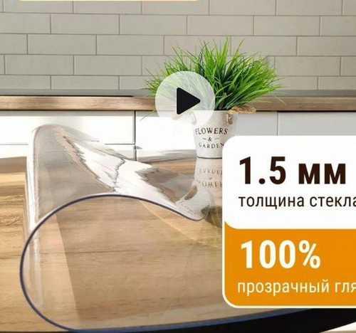 Гибкое стекло на стол овал