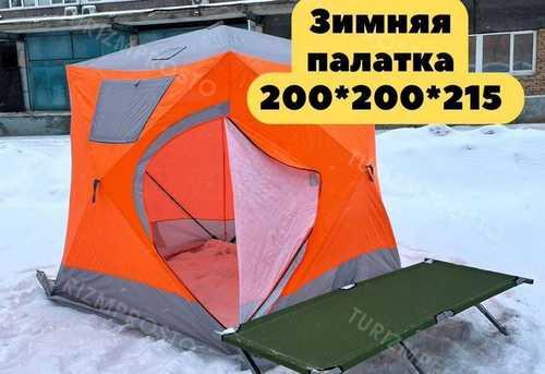 Зимняя палатка куб трехслойная 200х200