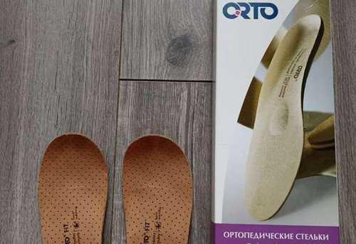 Ортопедические стельки Orto Fit размер 17