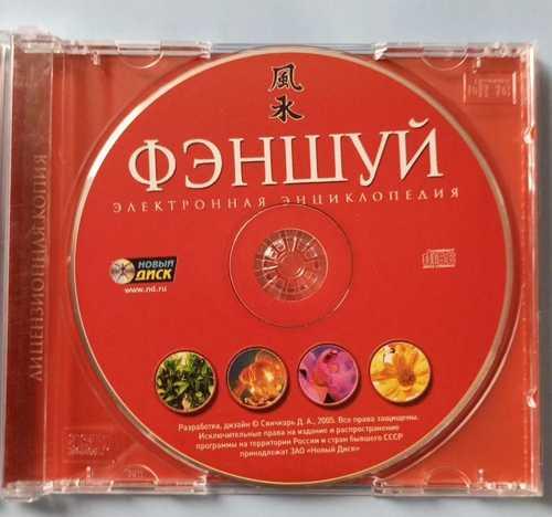 Cd диски по фен шуй