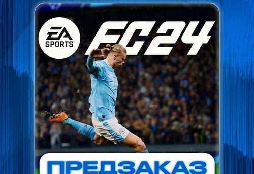 Игра FC24 FIFA 24 на русском для ps4 и ps5