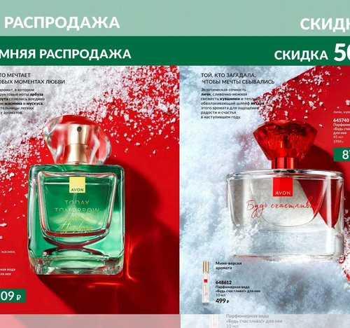 Avon от производителя