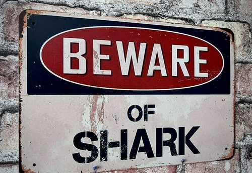 Декор на стену Beware of Shark