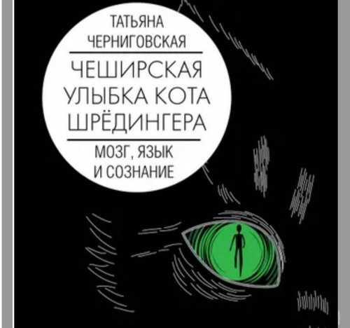 Чеширская улыбка кота Шрёдингера