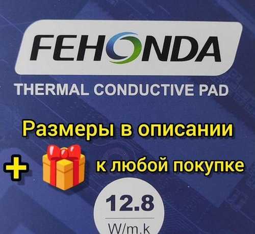 Термопрокладки fehonda 12.8w, для видеокарты