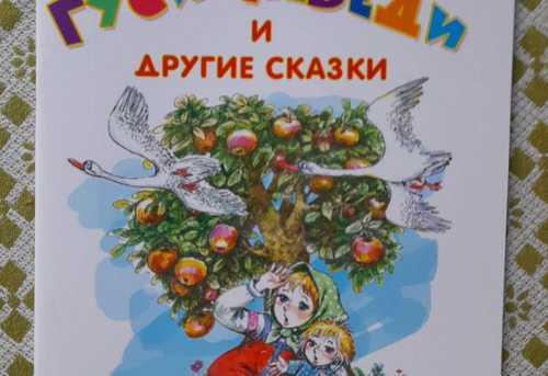 Детская литература СССР. Худ. Анатолий Савченко