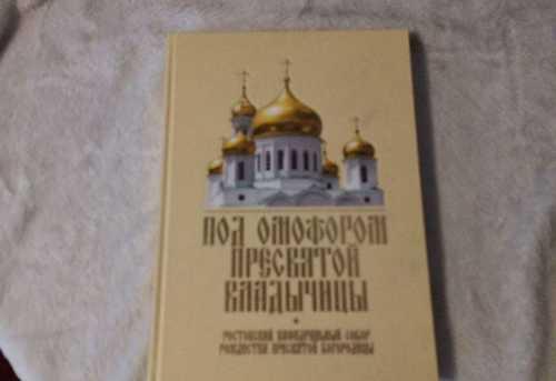 Православные книги духовная литература