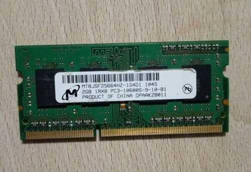 Оперативная память DDR3 2Gb sodimm