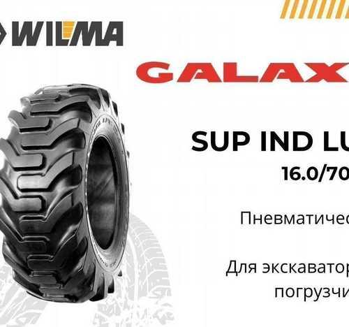 Шины для экскаватора погрузчика 16.0/70-20 sup ind