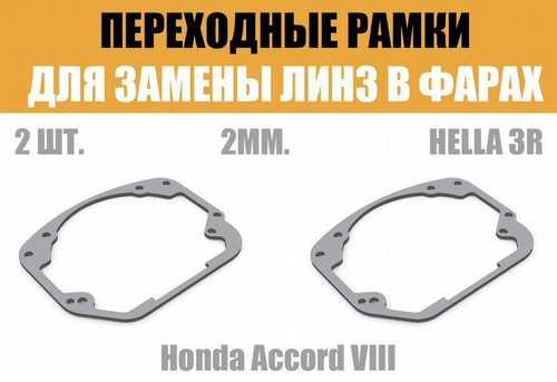 Переходные рамки Honda Accord viii 2008-2011