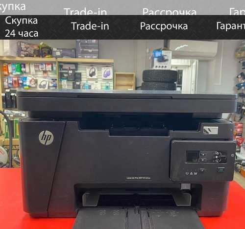 Принтер LaserJet Pro MFP M125ra