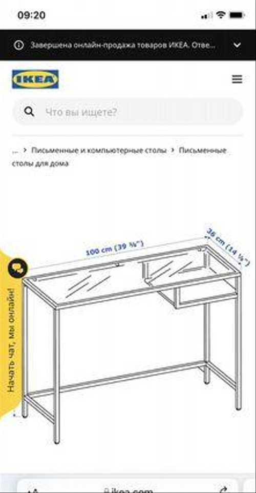 Компьютерный стол IKEA витше