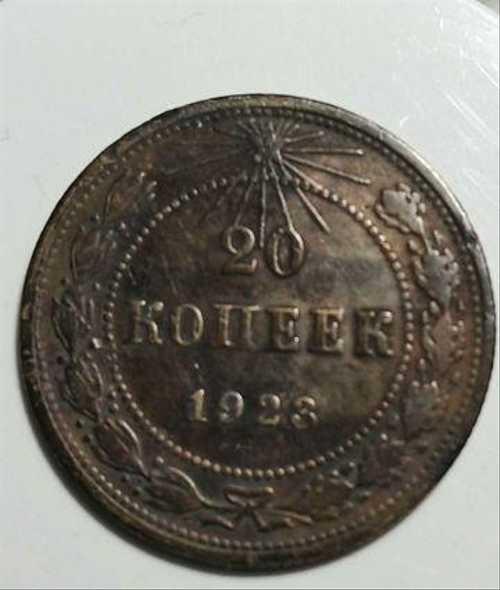 Билоны РСФСР 10, 15,20 копеек