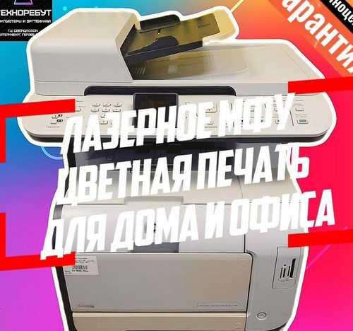 Лазерное цветное мфу HP Color Laserjet CM2320 MFP