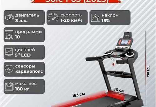 Беговая дорожка Sole F65 (2023) v.1.2