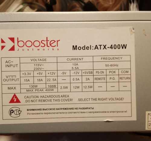 Блок питания booster ATX-400W