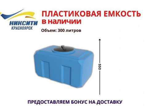 Бак для питьевой воды